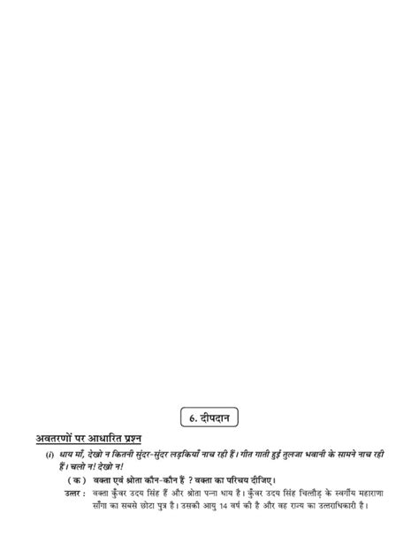Ekanki6 Pdf