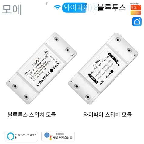 리모콘스위치moes Diy 블루투스 와이파이 스마트 라이트 스위치 타이머 라이프 앱 무선 제어 알렉사 구글 티몬