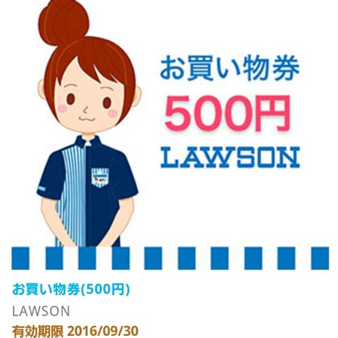 【新品】※お得！分割入札 ローソン お買物券500円 9アカウント 2500円Ⅱの落札情報詳細 Yahooオークション落札価格検索 オークフリー