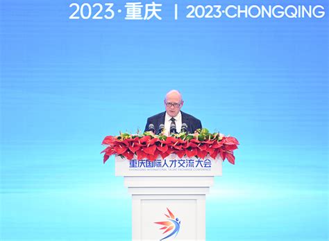 重庆国际人才交流大会隆重开幕 才聚新重庆 共创新未来 重庆日报网