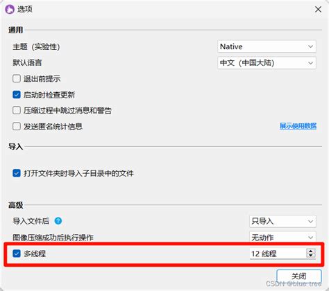 使用 Caesium Image Compressor 进行无损图片压缩 Csdn博客