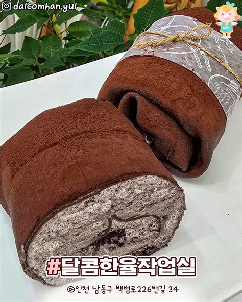 인천가볼만한곳 인천맛집 인천카페 요즘 Sns에서 핫하다는 인천 수건케이크 맛집모음🤎💛 얇은 크레이프 속 달콤한 크림이 가득 식감부터 맛까지 사로잡은 핫한 디저트라고😘