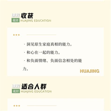 花径原生家庭营 7天线上父母成长训练营哔哩哔哩bilibili