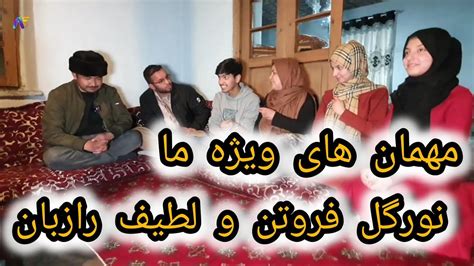 مهمانی ویژه ما به لالا نورگل و لالا لطیف Youtube