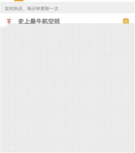 王思聪大骂优酷却曝光了一个小秘密 难怪最近奇葩热搜越来越多（3）娱乐新闻海峡网
