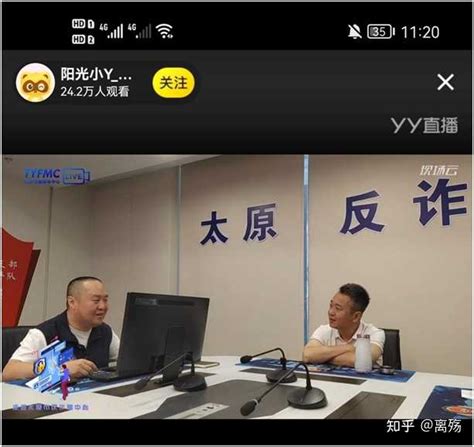Yy直播反诈骗专栏讲的都是些啥？有用吗？ 知乎