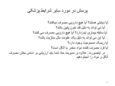 صرع بر اساس راهنمای ارزیابی و درمان اختلالات سلامت روان Ppt Download