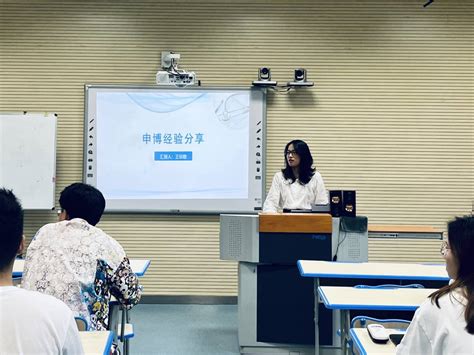 我与优秀学长面对面：医药经济管理学院举办研究生学术及职业生涯规划交流活动 医药经济管理学院