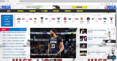 基于HTML CSS JavaScript篮球NBA兴趣交流网页设计