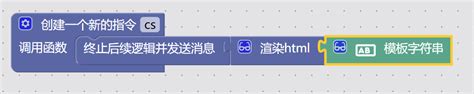 Blockly Null教程导航贴 Blockly Koishi Forum