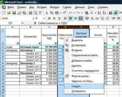 Как скрыть и показать столбцы и строки в Excel
