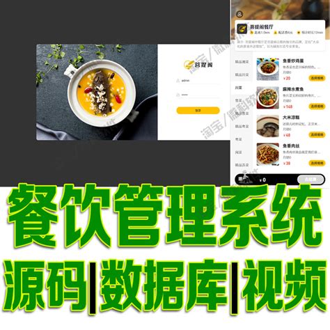 Ssm餐饮管理系统javaweb餐厅点餐员工菜品用户订单jsp源代码mysql虎窝淘