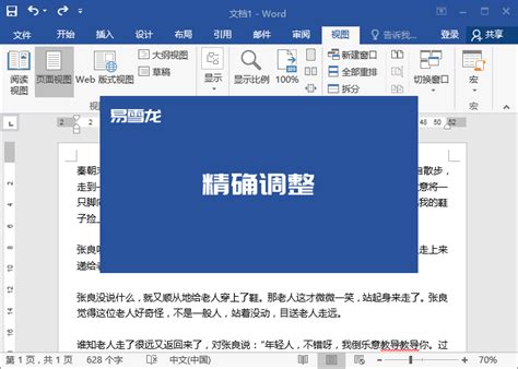 Word常用快捷键有哪些 Word最常用的20个通用快捷键汇总word办公软件软件教程脚本之家