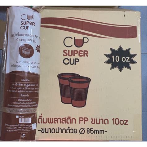 แก้ว 10 ออนซ์ ลอนใส ปาก85 ตราsupercup ยกลัง 1000ใบ Shopee Thailand