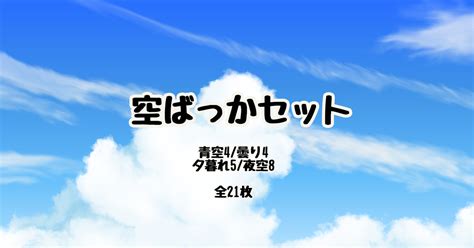 フリー素材 空ばっかセット 細長いネギのイラスト Pixiv