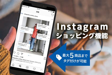Makeshopサポート │ 売上アップが期待できる！instagramショッピング機能を設定してみよう Makeshopサポート