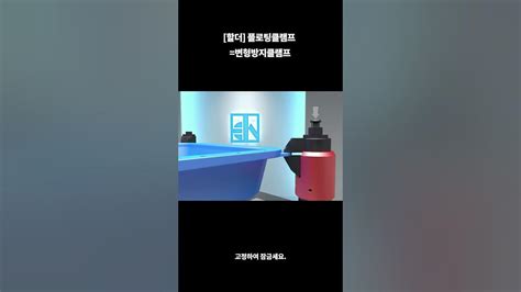 [할더룀헬드코리아] 할더 플로팅클램프 Youtube