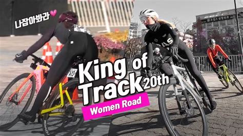 K King Of Track Youtube