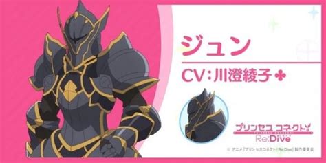 Princess Connect Redive Jun Shirogane Anime Xis