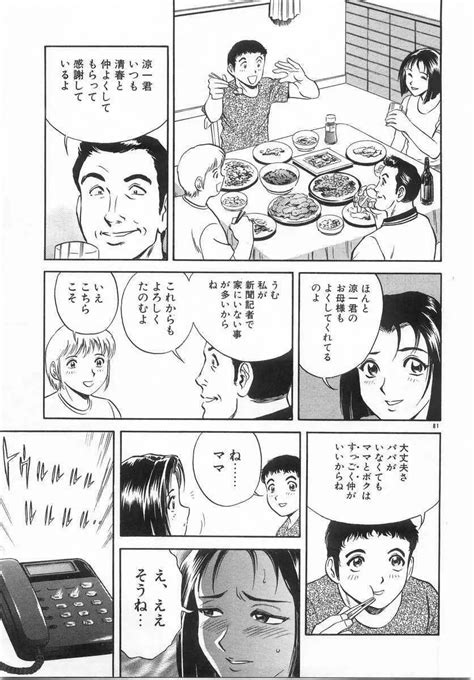 Taboo Momon Ga
