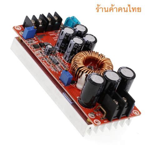 เพมแรงดนไฟ 1200W 20A DC Converter Boost Step up Power Supply Module IN 8 60V OUT 12 83V แปลง