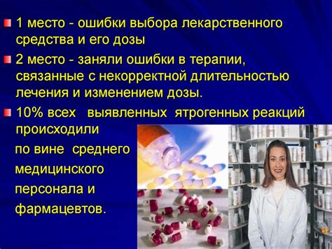 Инструкция для медицинского применения лекарств и вопросы безопасности