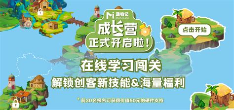 创造力中心 Makelog 造物记 记录你的创造乐趣
