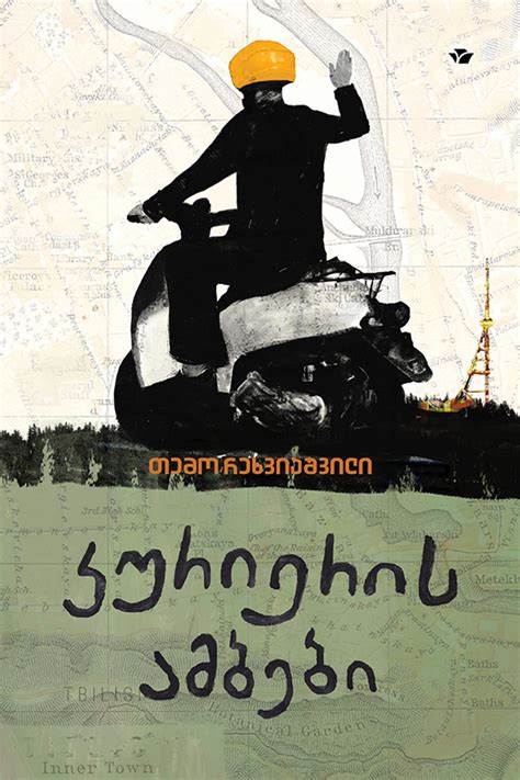 ელექტრონული წიგნები