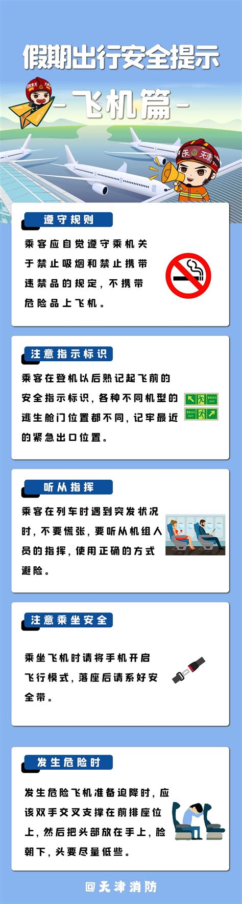 突发一架飞机坠毁6人遇难 澎湃号政务 澎湃新闻 The Paper