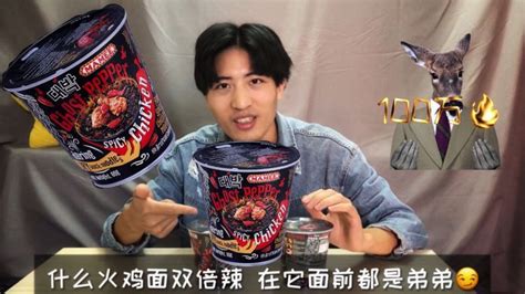小伙挑战100万斯高威尔辣度的鬼椒面 辣的合不拢嘴 哭了美食美食猎奇好看视频