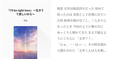 文スト 体調不良 『ill Be Right Here』〜生きてて欲しいから〜 黒猫の小説 Pixiv