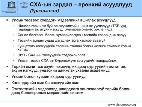 СХА ын зардлыг хэмжих нь Ppt Download
