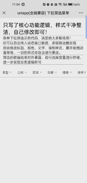 Uniapp