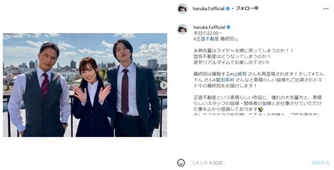福原遥、新ドラマビジュアル解禁で共演の深田恭子とツーショット！ 「顔面が美しい人だらけ」「ビジュ神すぎる」22 All About ニュース