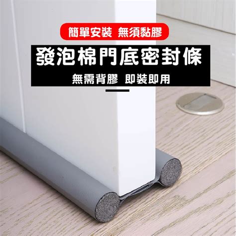 門底密封條 門縫隔音 臥室門 保暖 擋風條 保溫防塵 防蟲 密封條 門窗擋條 門底密封貼 窗戶隔音 皮革門底密封條 蝦皮購物