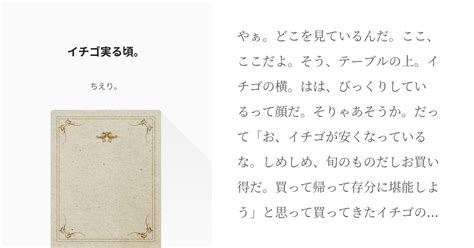 文アル【腐】 志賀直哉文豪とアルケミスト イチゴ実る頃。 ちえり。の小説 Pixiv
