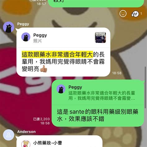 參天製藥 Sante Medical Plus 眼科用藥 眼藥水 12ml 第2類医薬品 熊友推薦 效果顯著 小熊藥妝 日本藥妝直送台灣