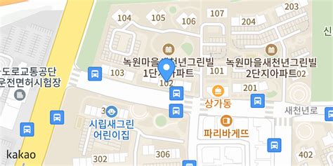 녹원마을새천년그린빌1단지아파트 102동 카카오맵