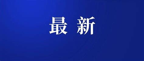 这三类校外培训机构,不再办理登记学科 这三类校外培训机构,不再办理登记学科