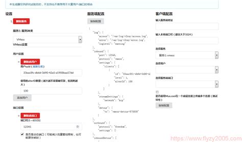一键脚本搭建V2Ray V2Ray配置 V2Ray教程与优化 flyzy小站