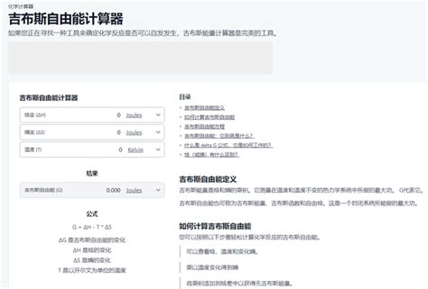 研究帮手 摩尔浓度及分子量计算工具 molarity calculator 知乎