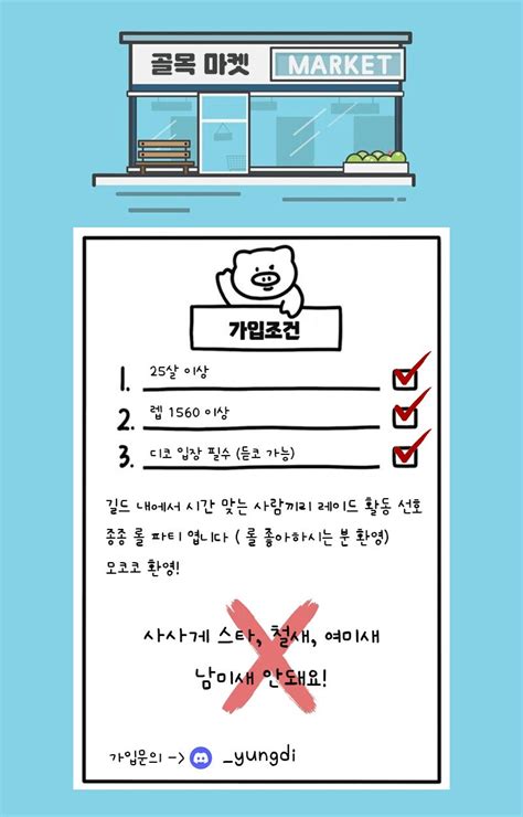 로스트아크 인벤 신생길드 ⭐️lv 22 골목마켓⭐️ 길드원모집 로스트아크 인벤 길드 찾기모집 게시판