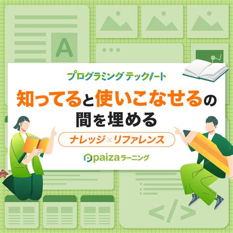 Java Booleanの使い方 プログラミング学習サイト【paizaラーニング】