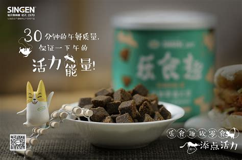 【singen·宠物零食罐】宠物食品平面＆包装设计weindesign 站酷zcool