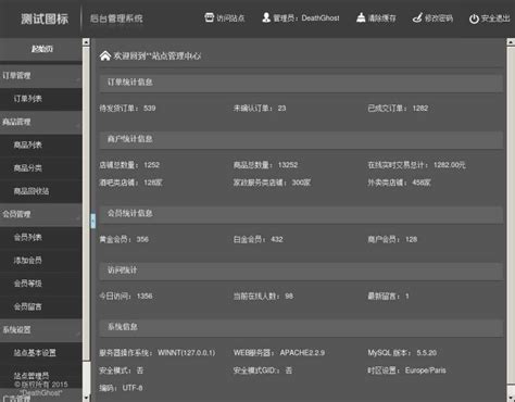 黑色的cms商城网站后台管理模板
