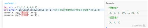 前端js数组常用方法 js 数组分割 csdn博客