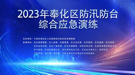 未雨绸缪精密部署 防汛防台两场演练同日圆满完成 永邦应急浙江永邦应急科技有限公司