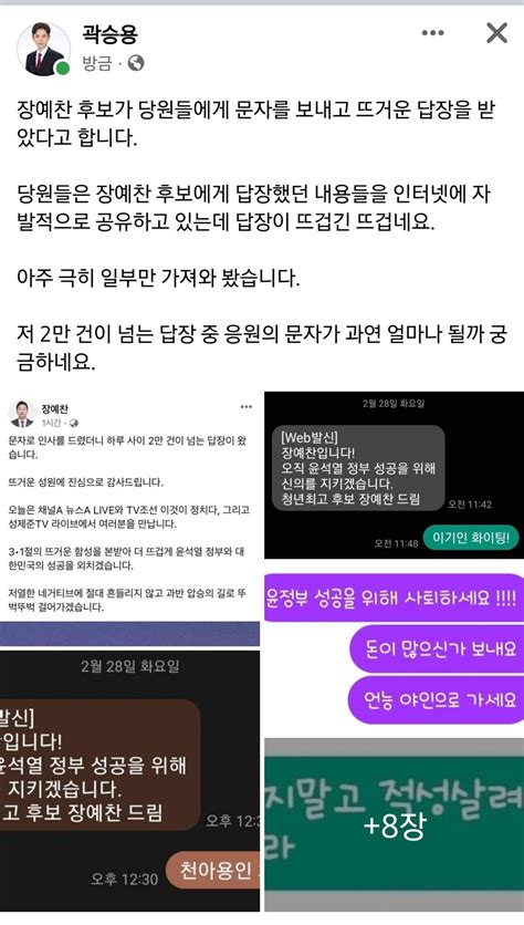 곽승용 페북업 정치시사 에펨코리아