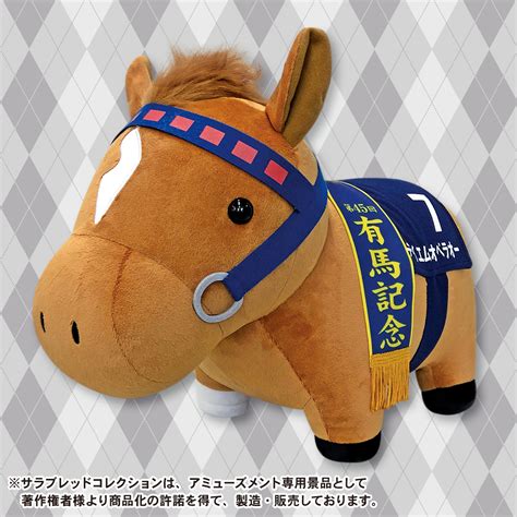 馬 有馬記念 テイエムオペラオー Bigぬいぐるみセット