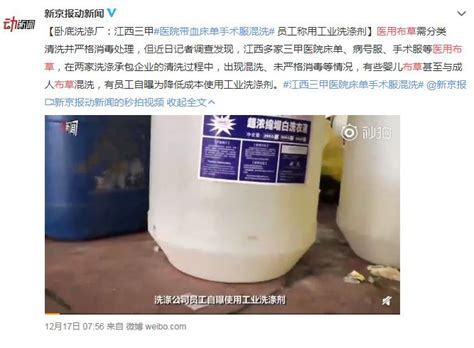 医用带血床单混着洗需要监管但别恐慌 洗涤